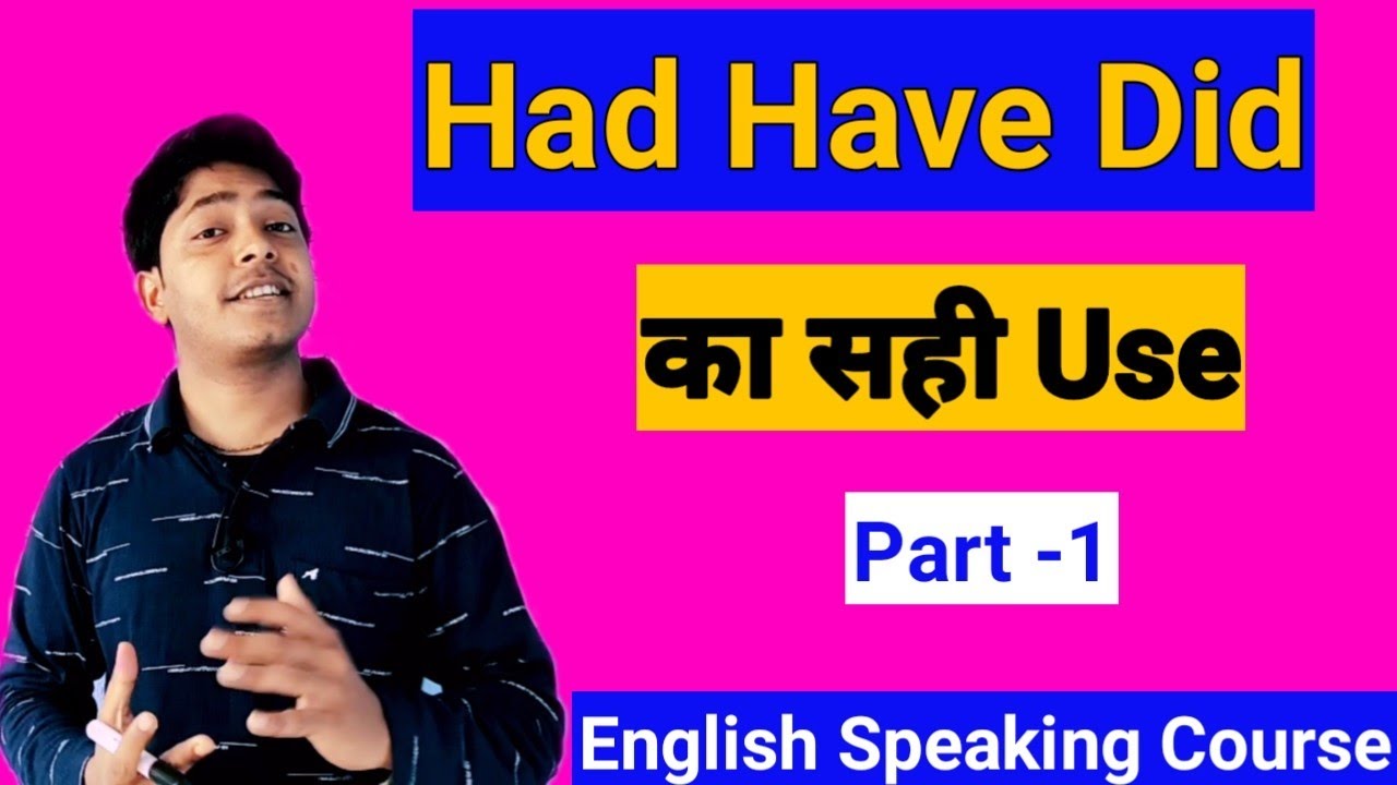 had did have kA USE in english |use of had in english|use of has have ...