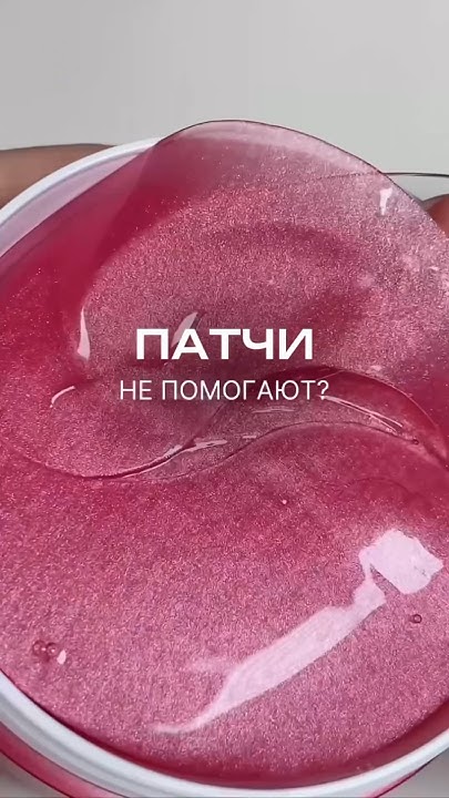 Почему патчи могут не помогать — читайте в комментариях 👇 - YouTube