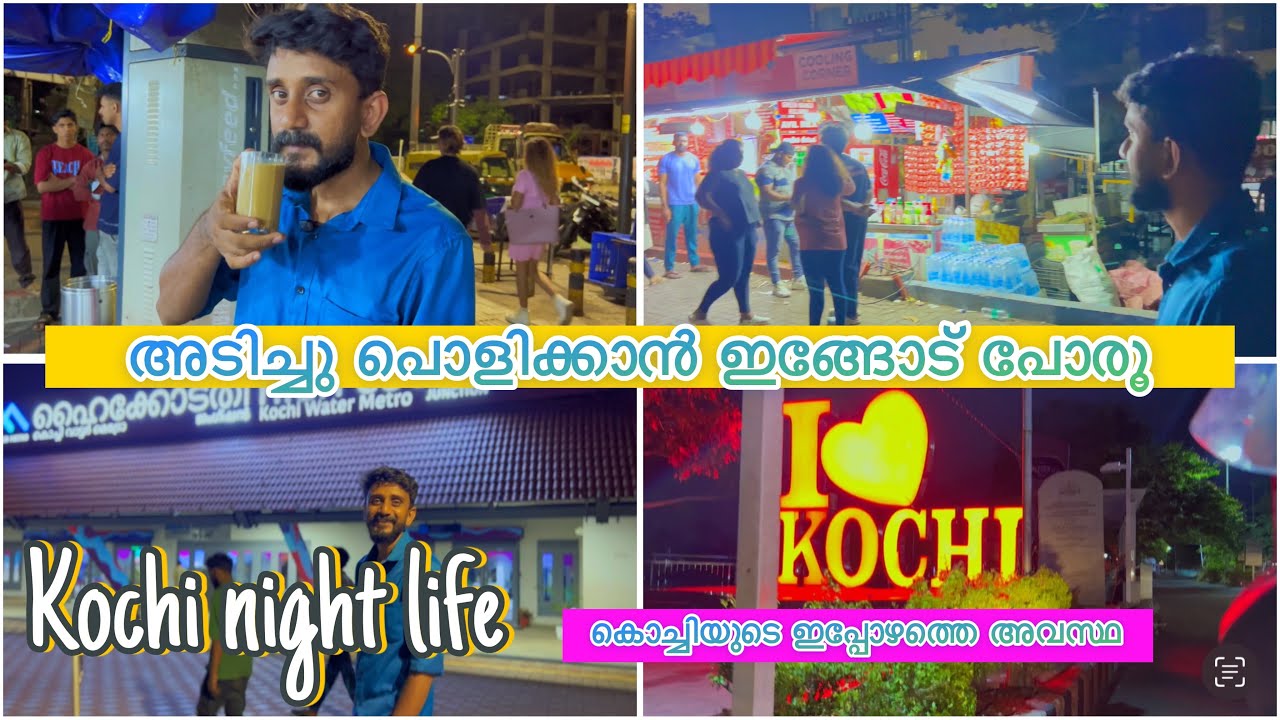 KOCHI NIGHT LIFE | QUEEN'S WAY KOCHI NIGHT VIEW | MARIN DRIVE NIGHT ...