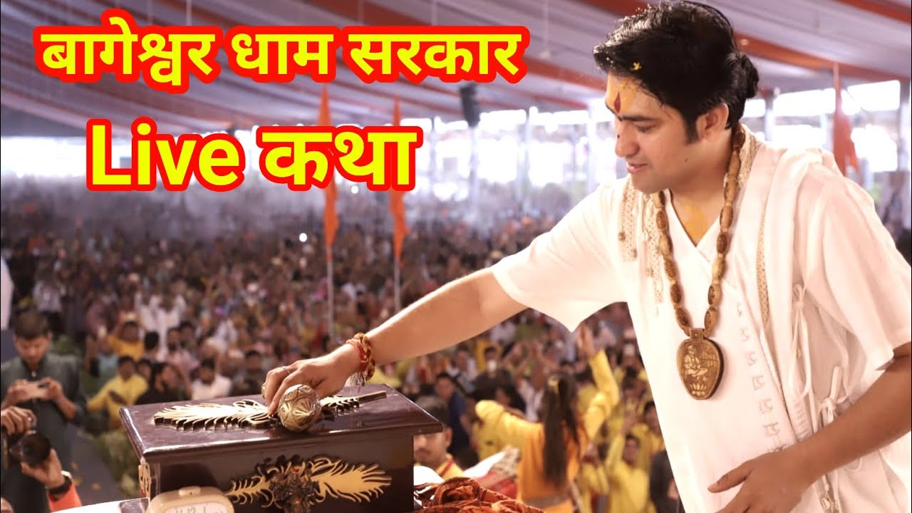 Bageshwar dham sarkar | bageshwar dham sarkar live | bageshwar dham ki ...