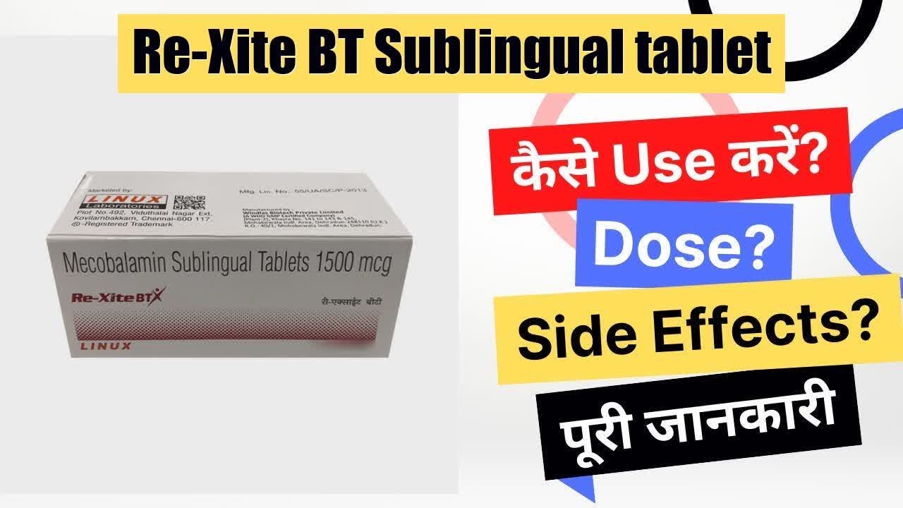Re-Xite BT Sublingual tablet Uses in Hindi | Side Effects | Dose - YouTube