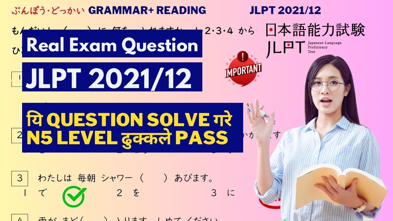 JLPT N5 ! 2021/12 Real Exam Questions (Grammar + Reading)| JLCT,NAT,J ...