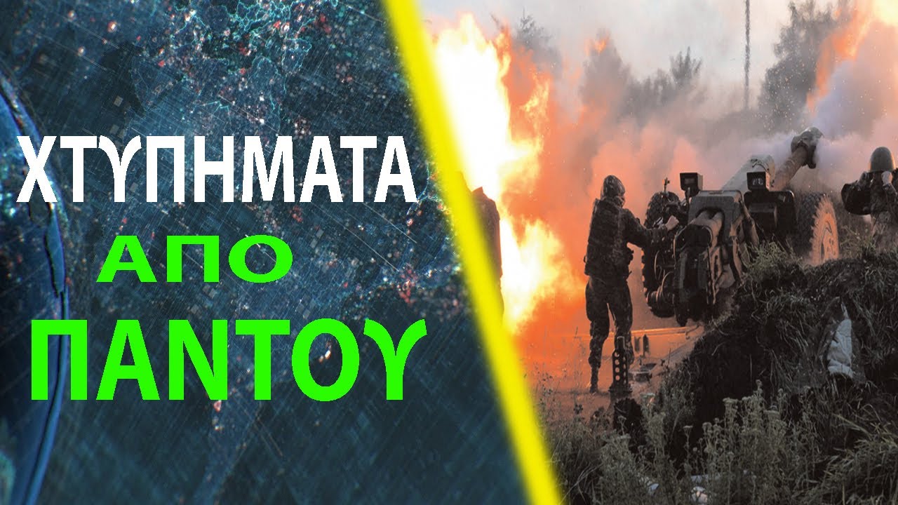 Αλλαγή τακτικής από τους Ρώσους, επίθεση σε τρεις κατευθύνσεις - Αυτές ...