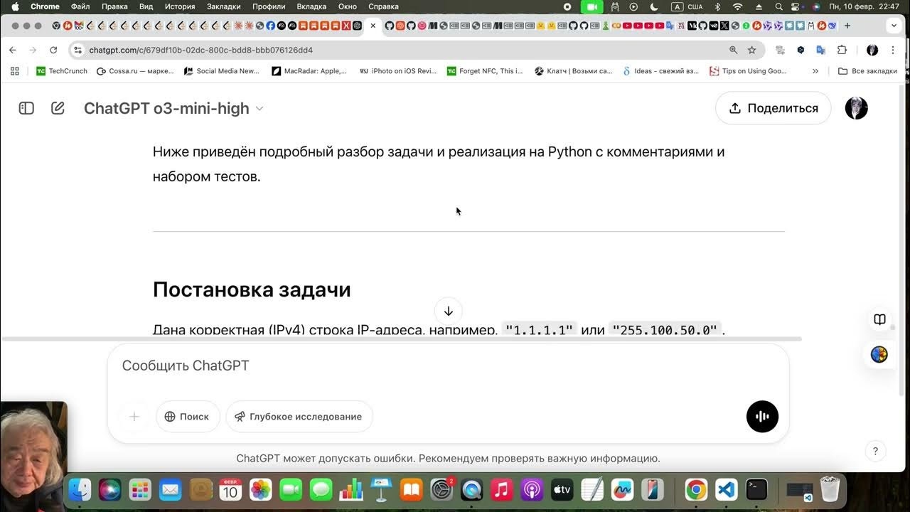 L229, ChatGPT-o3-mini-high, 1108. №1108, Defanging an IP Address /Leetcode - YouTube
