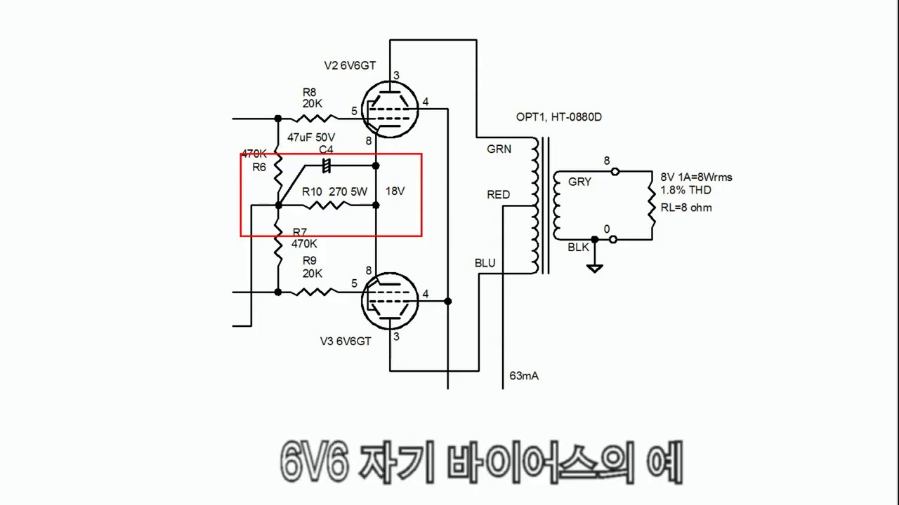 진공관앰프 만들기 실전 #5 ; 오옴의 법칙과 12AT7 신호입력 회로 해석, 바이어스 회로의 동작원리 - YouTube