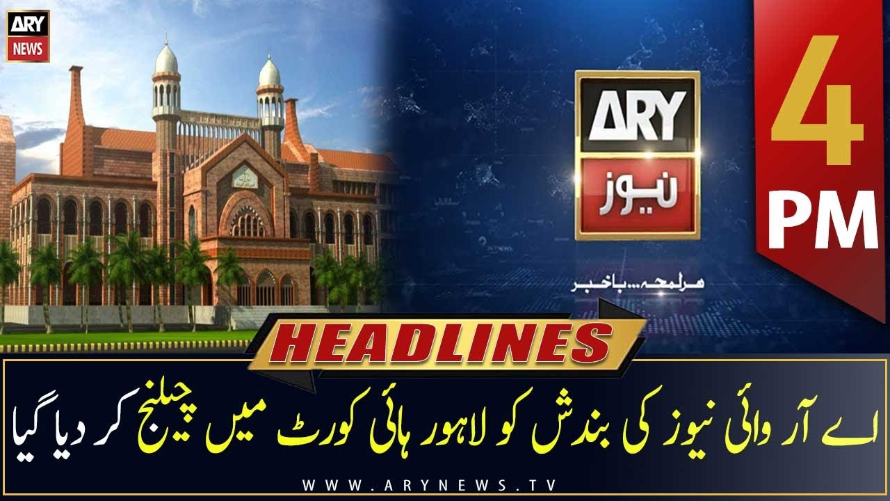 ARY News Headlines | 4 PM | 10th August 2022 - YouTube