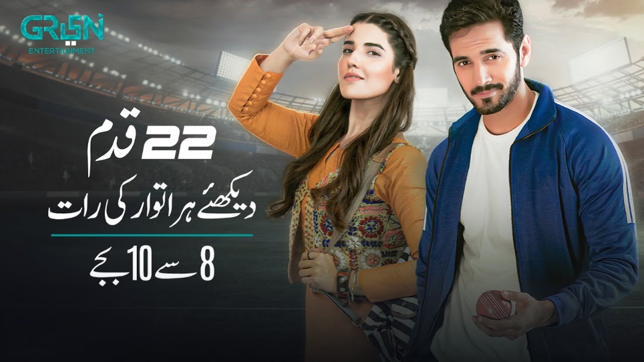 22 Qadam | Episode 06 | Promo | Green TV Entertainment - YouTube