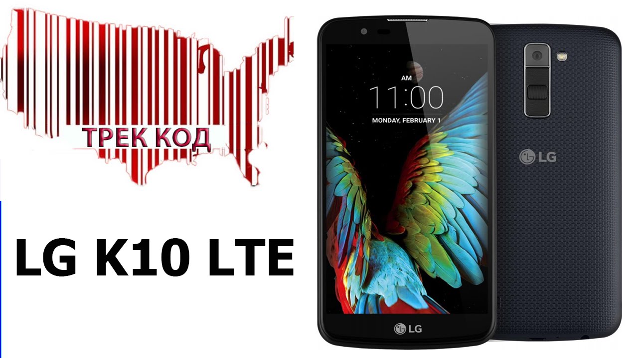 Обзор LG K10 LTE(K430DS)/Review LG K10 LTE - YouTube
