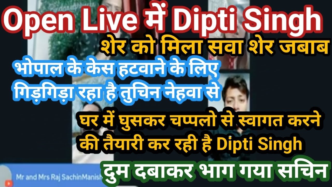 आज Live मे सचिनराज को क्या धो डाला Dipti Singh ने लेकिन सचिन का कोई फर्क नहीं पड़ा😱 ...
