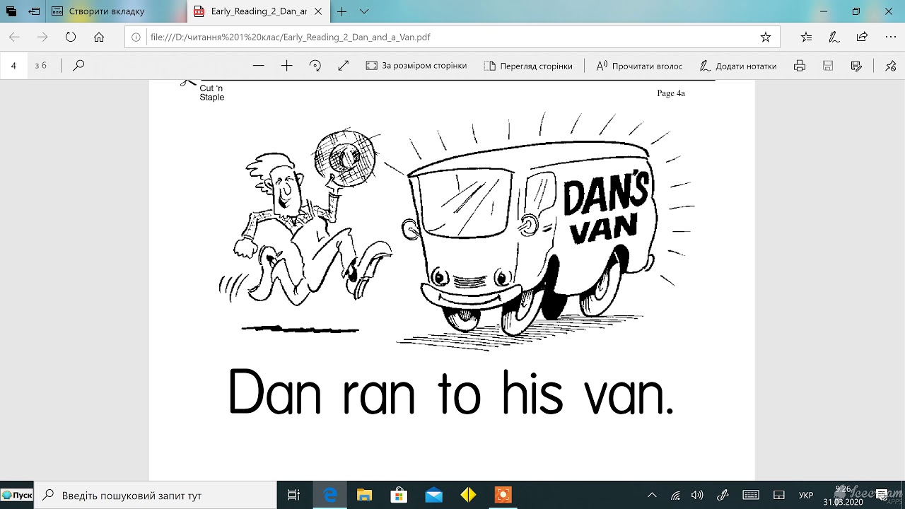 early reading #2 Dan and his Van - YouTube