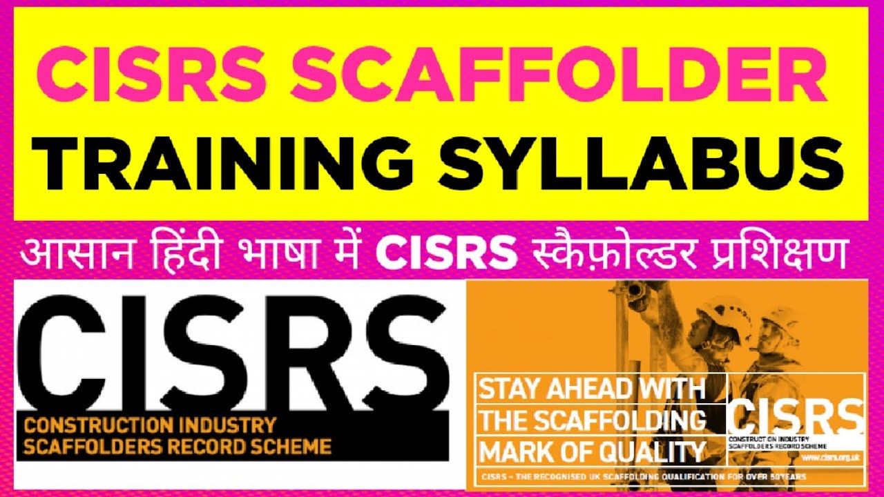 CISRS SCAFFOLDER TRAINING SYLLABUS|CISRS स्कैफ़ोल्डर्स प्रशिक्षण हमें ...