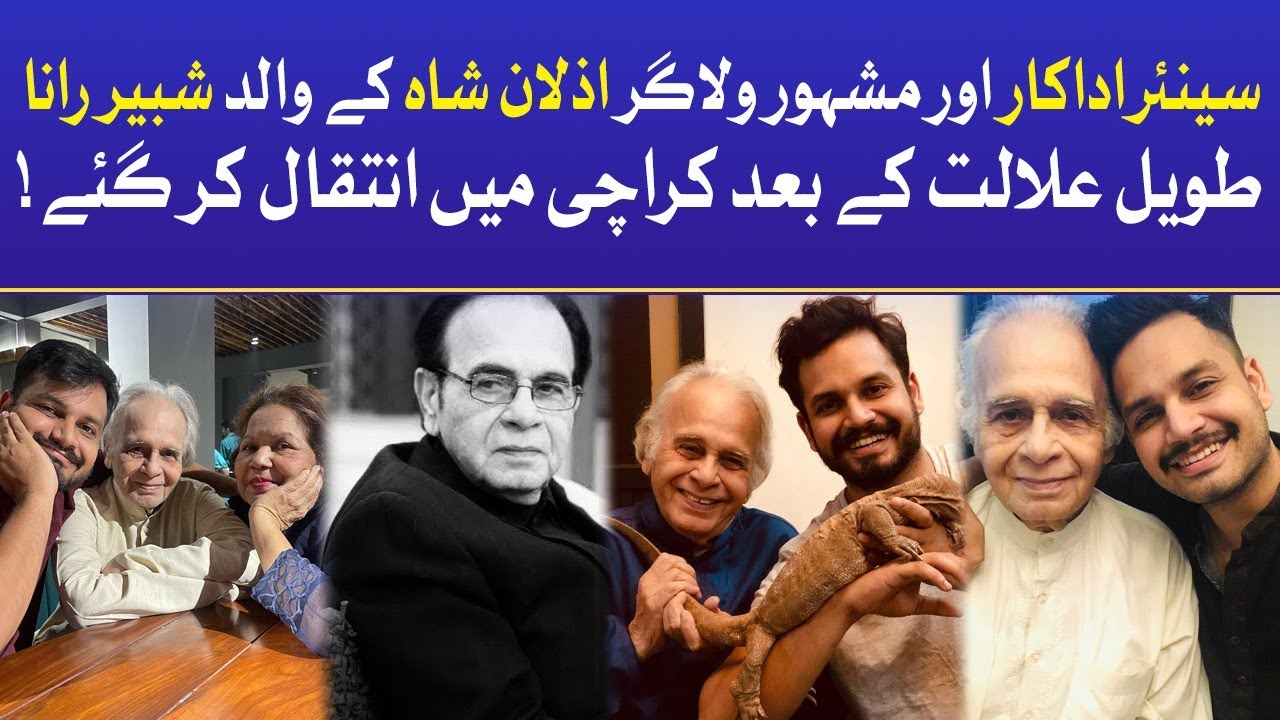 Azlan Shah Ke Waalid Aur Senior Actor Shabbir Rana Inteqal Kar Gaye ...