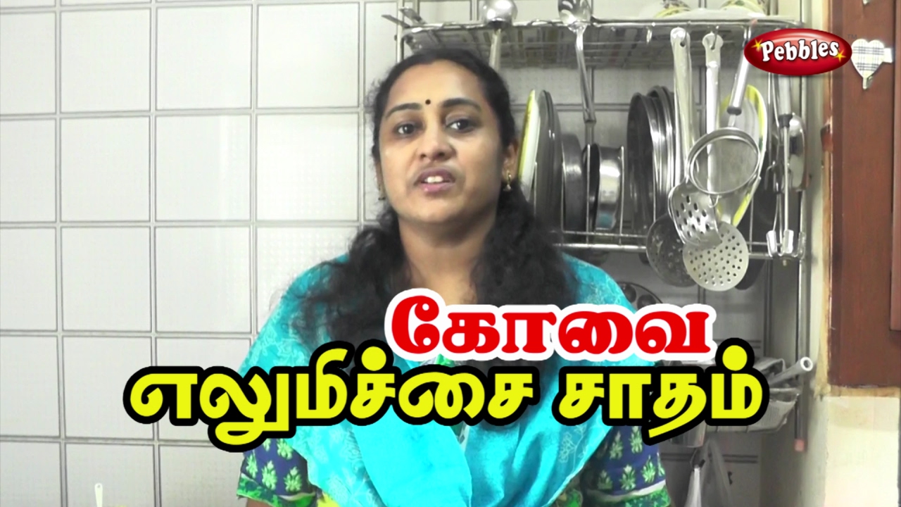 Lemon Rice in Tamil - எலுமிச்சை சாதம் | Elumichai Satham | Simple Quick ...