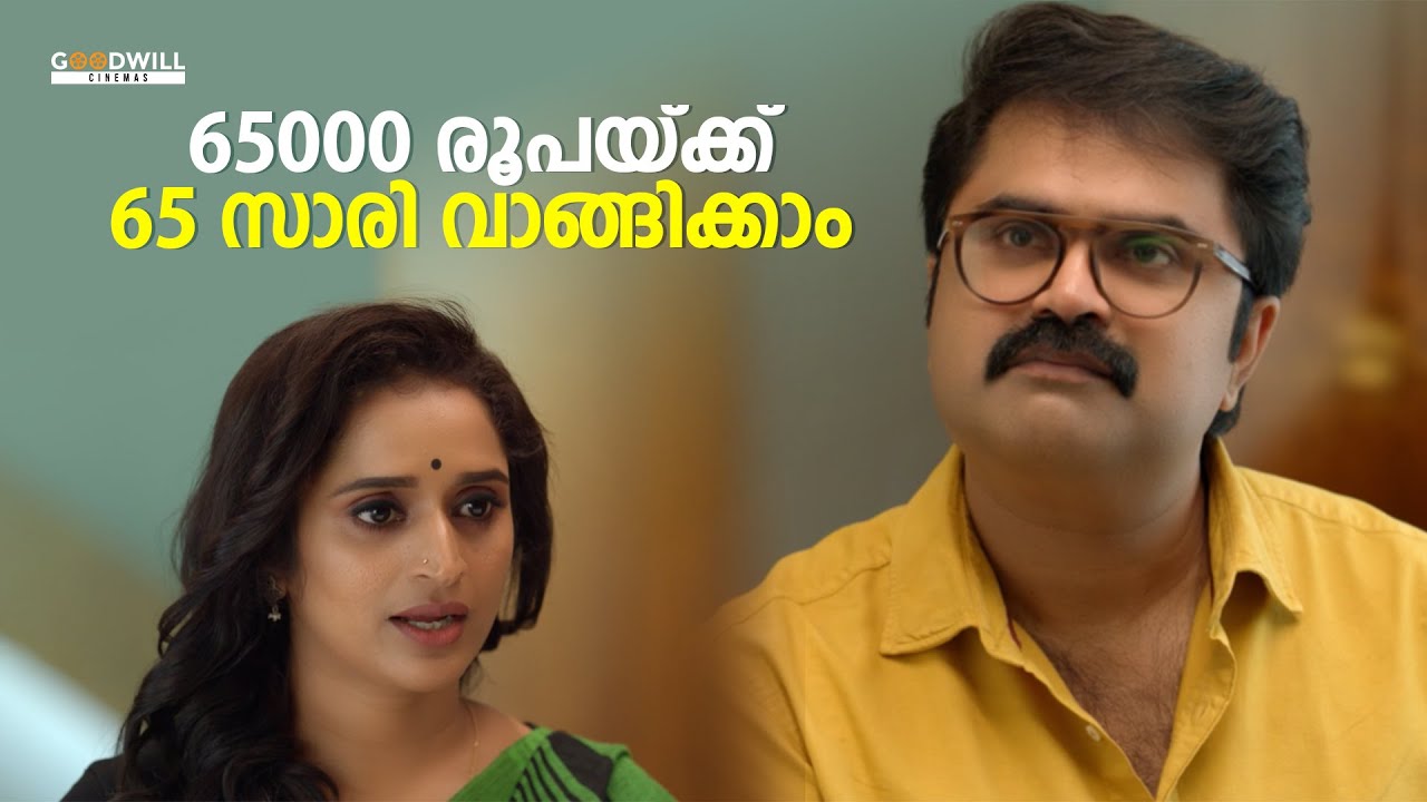 65000 രൂപയ്ക്ക് 65 സാരി വാങ്ങിക്കാം | Surabhi Lakshmi | Anoop Menon ...