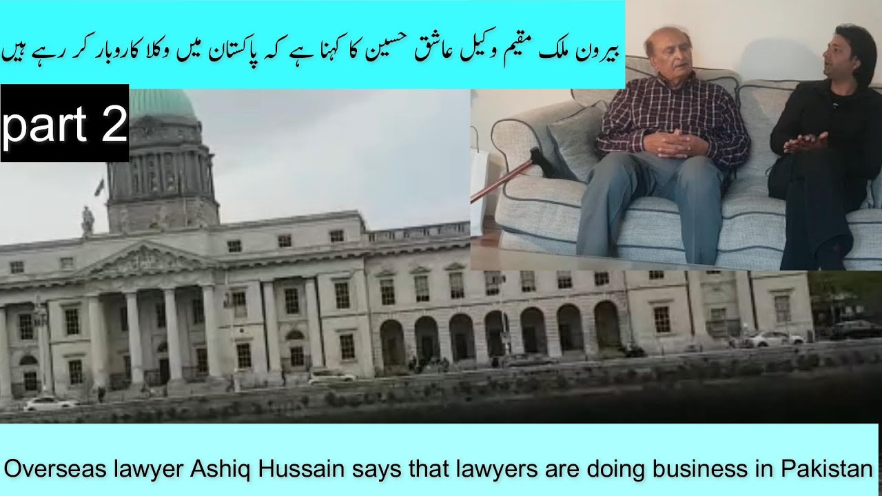 Lawyer Ashiq Hussain says that law is being sold in Pakistan SOCIAL ...