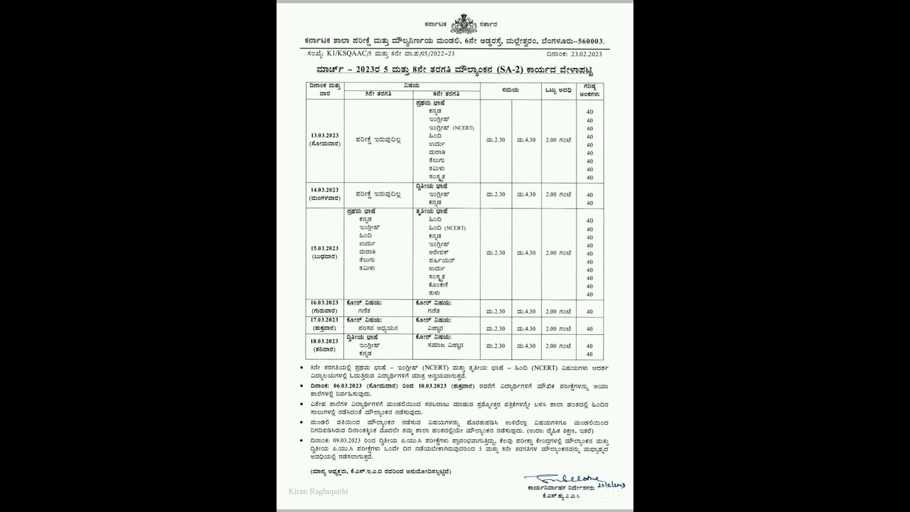 Class 5 And 8 Karnataka Public Exam Time Table 2023 YouTube Class 5 And 8 Karnataka Public Exam Time Table 2023 YouTube