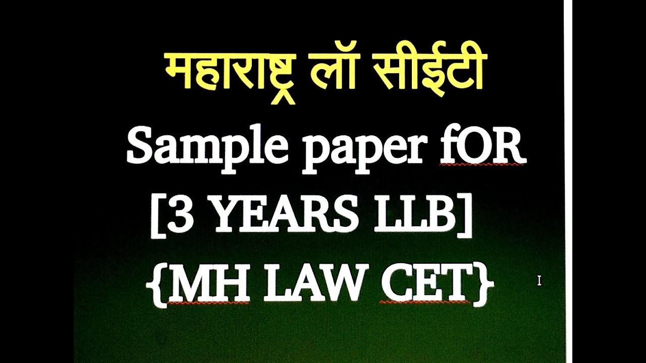 महाराष्ट्र लॉ सीईटी /Sample paper fOR [3 YEARS LLB] {MH LAW CET} - YouTube