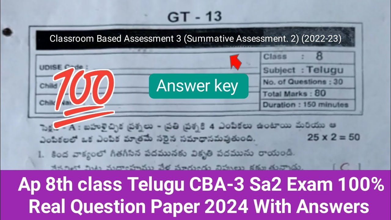 Ap 8th class Telugu Sa2 question paper 2024|8thTelugu sa2 cba3 question paper and answers 2024 ...