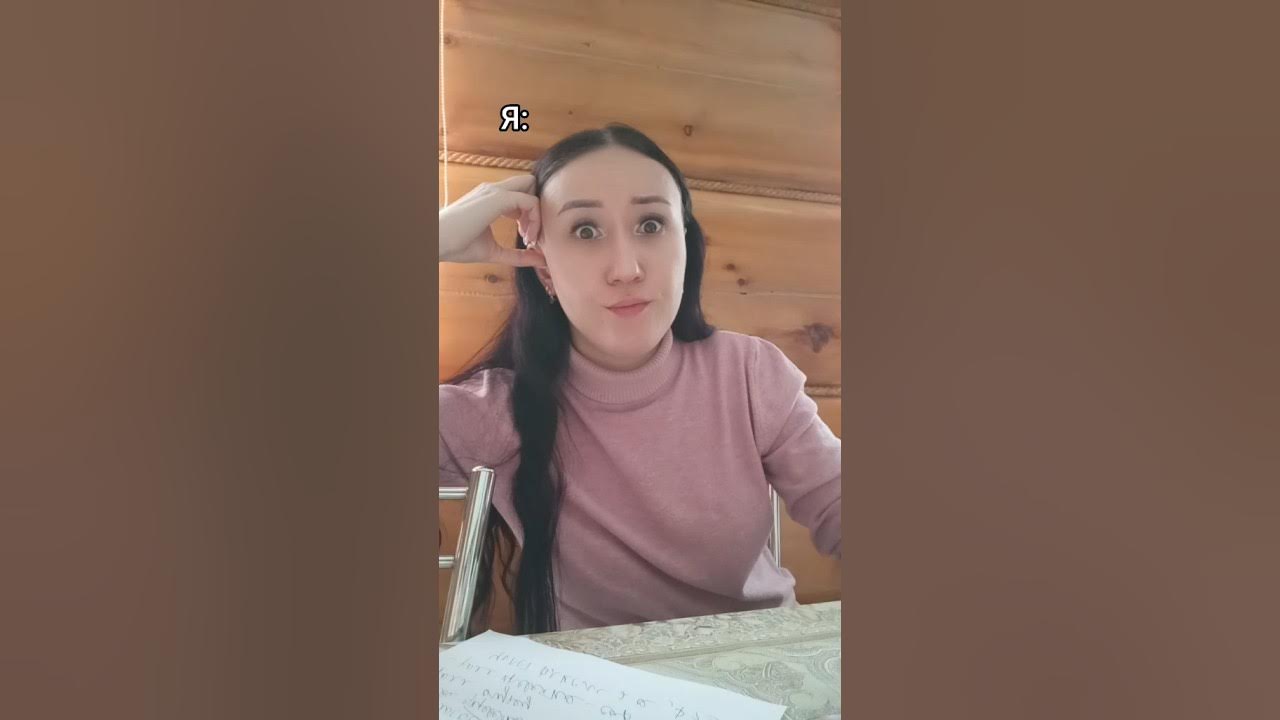 Осторожно, присутствует ненормативная лексика 🙈Не для детей 😌 - YouTube