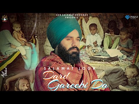 DARD GAREEBI DA || Sat Salamat Joga || Filter Arts || Sur Salamat Studios || @satsalamatjoga
