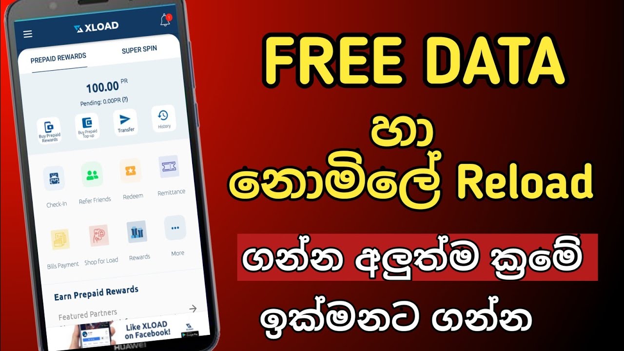 Free Reload And Free Data | Free Data App | Sinhala Free Data - YouTube