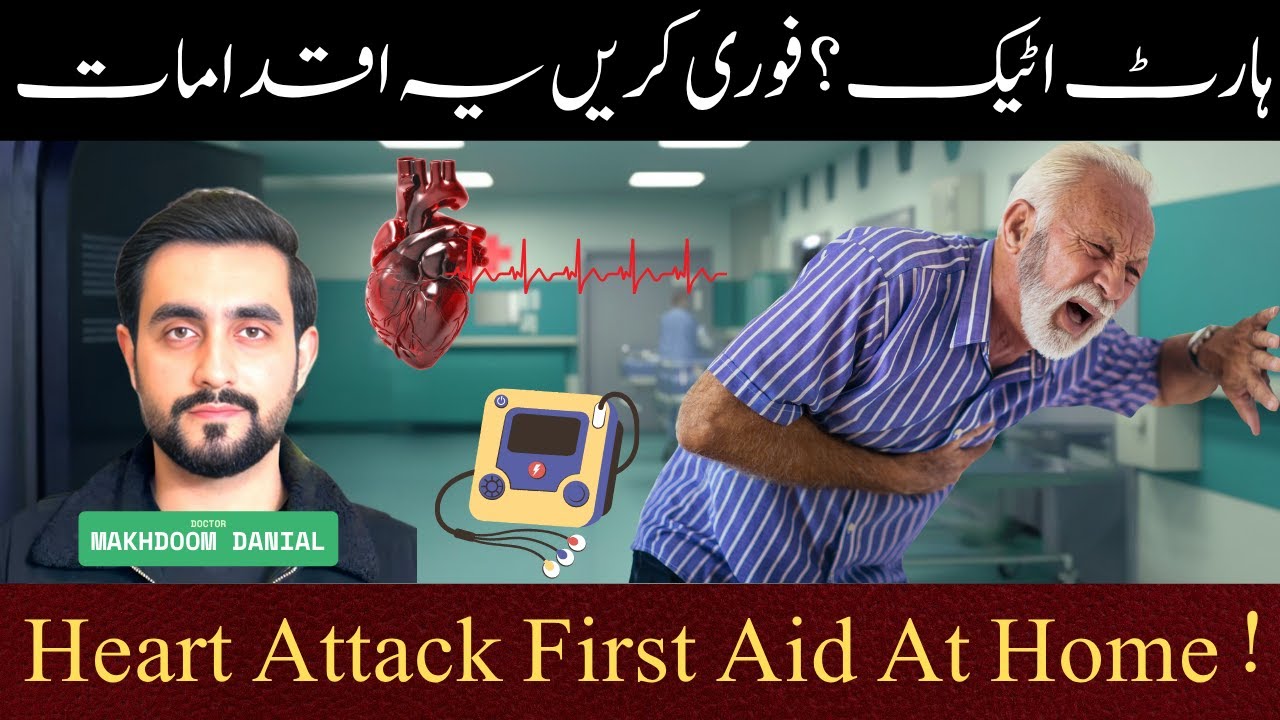 Heart Attack First Aid at Home | Save a Life in Minutes - YouTube