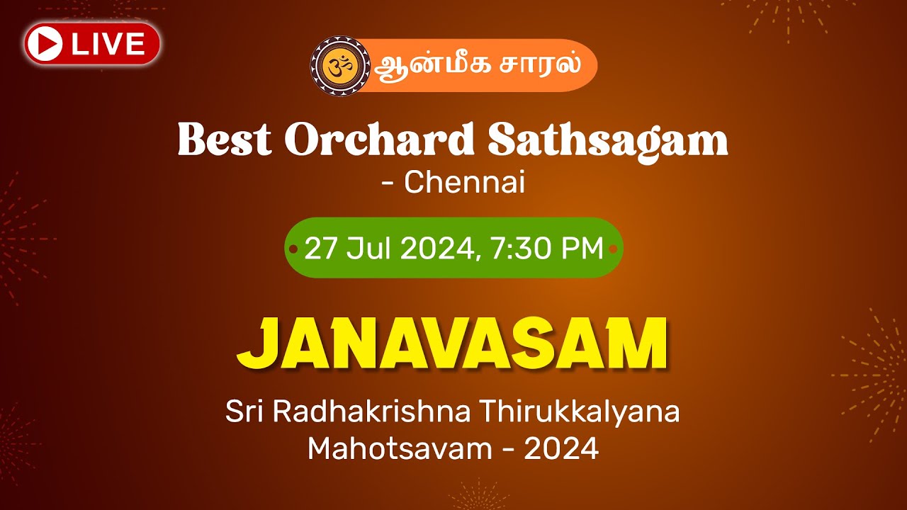 Janavasam | Veedhi Bhajan | Sri Radhakrishna Thirukkalyana Mahotsavam ...