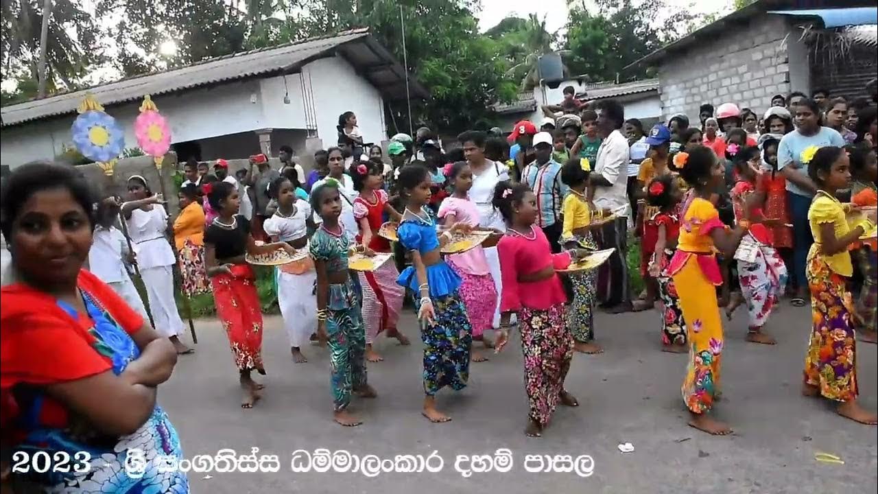 සම්බුදු පෙරහැර 2023 ශ්රී සංඝතිස්ස ධම්මාලංකාර දහම් පාසල Youtube