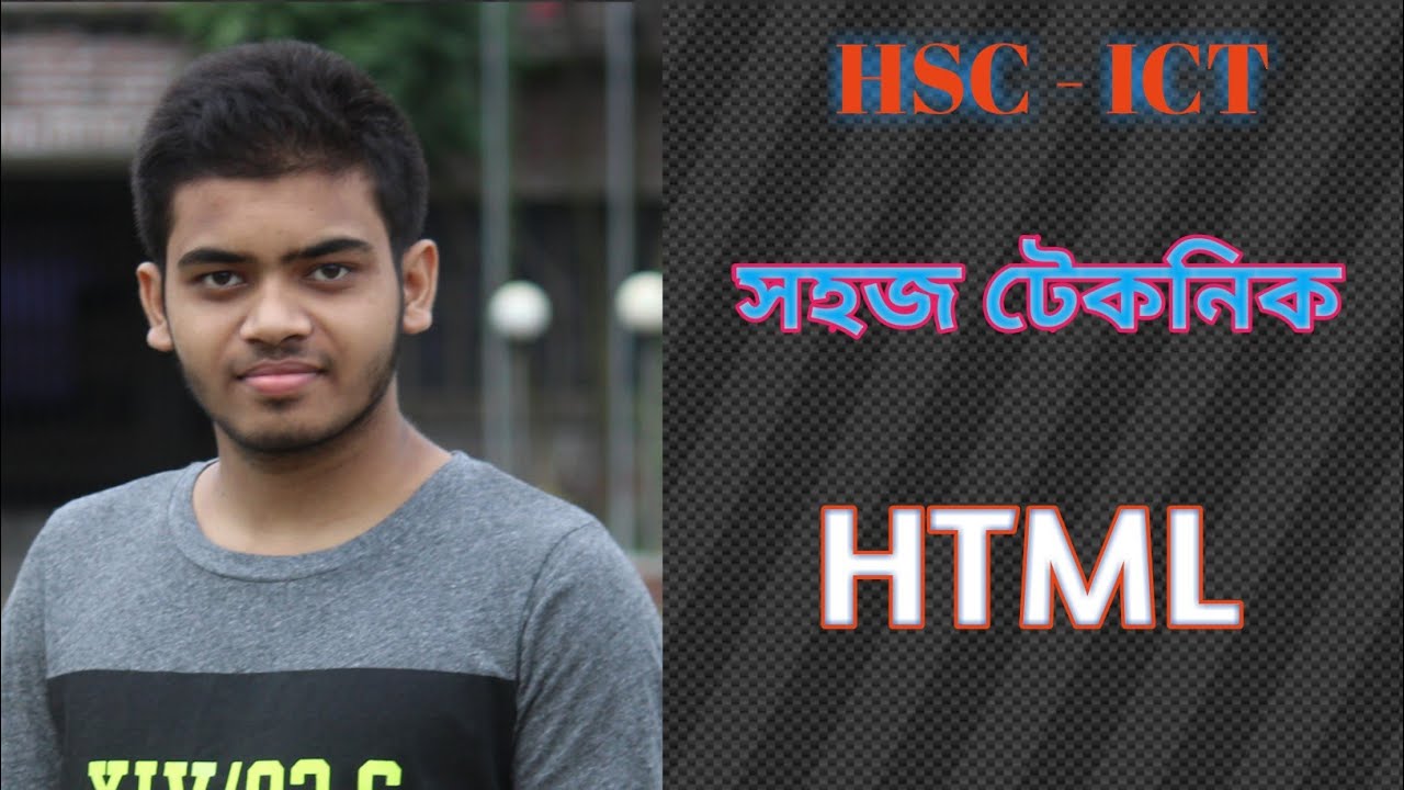 HTML || HSC ICT HTML | Chapter - 4 | Part - 3 | HSC ICT HTML Class ...