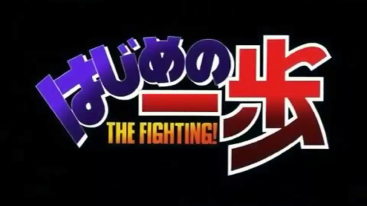 Hajime no ippo bully edition - YouTube