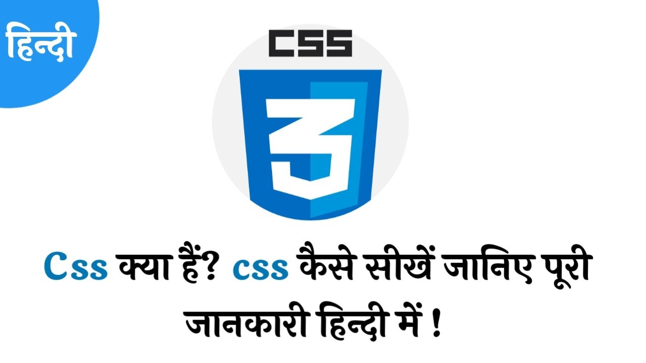 CSS KI JANKARI - YouTube