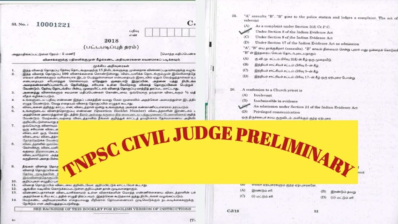 TNPSC civil judge 2018 preliminary Question paper with Answers - YouTube