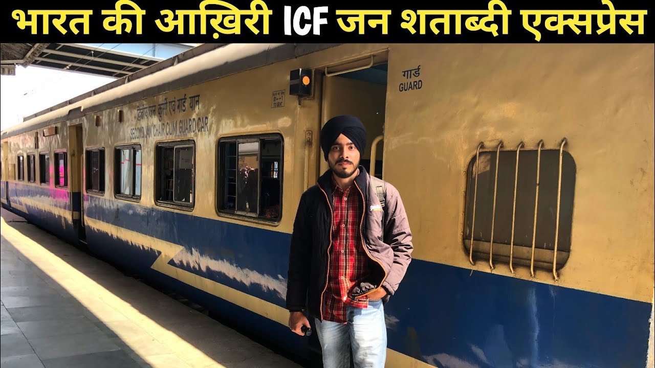 India's last ICF Jan Shatabdi Express - YouTube