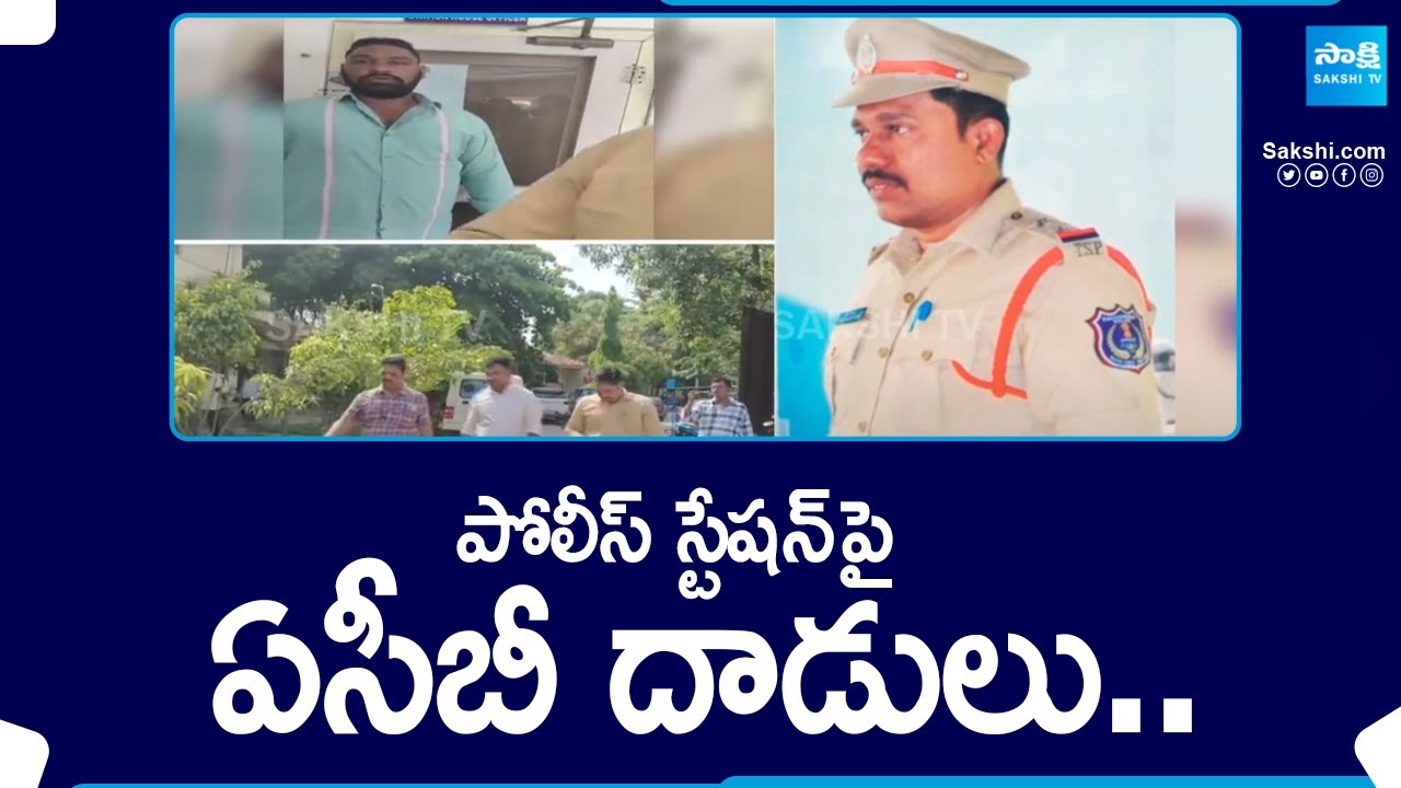 ACB Officials Raids On Kushaiguda Police Station | ACB Caught Red ...