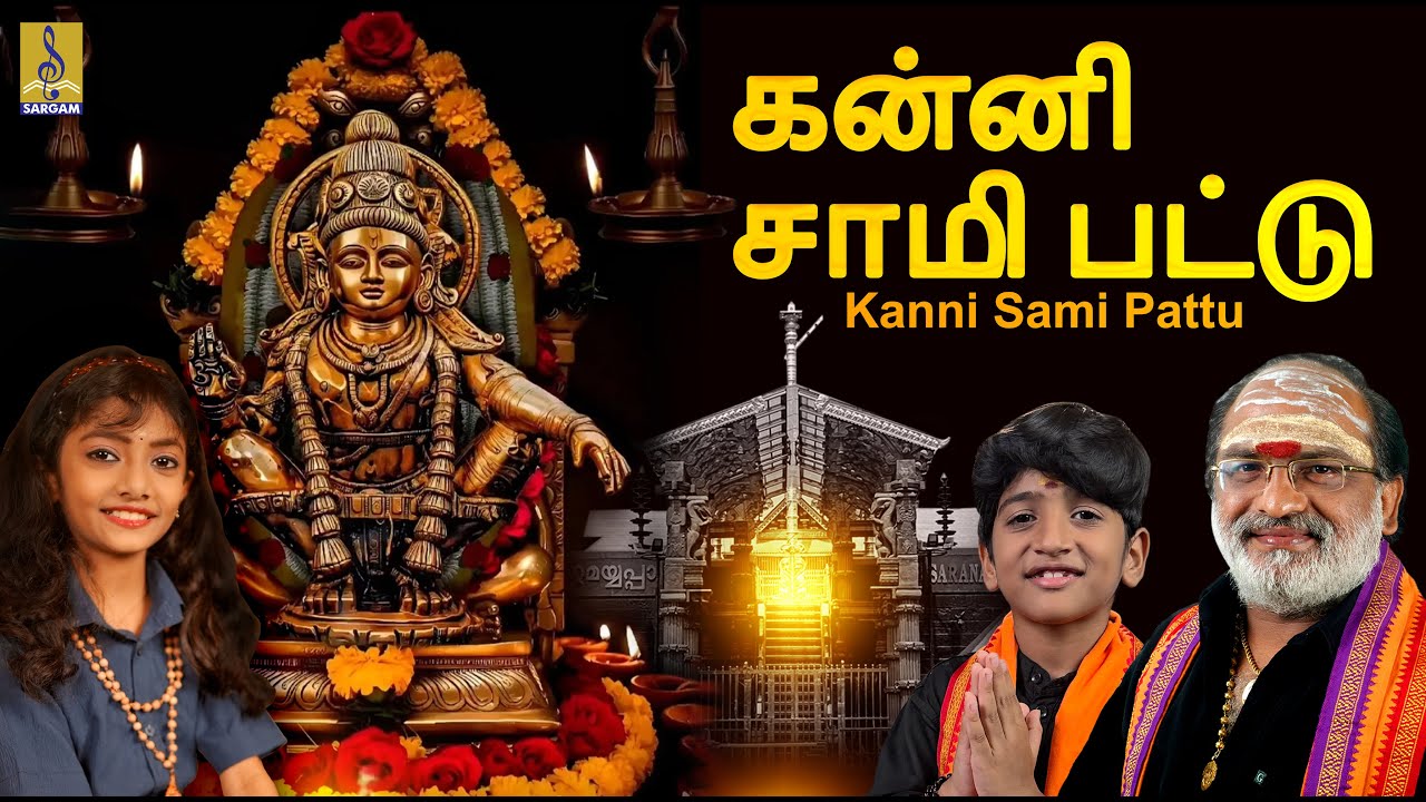 கன்னி சாமி பட்டு | Kanni Sami Pattu | Mythreyan | Meghna | Veeramani ...
