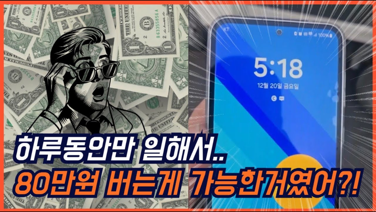 가온아카데미 집수리 하루동안 일해서 얼마를 벌수있을까요 집수리 집수리교육 1인창업 아카데미 소자본창업 Youtube