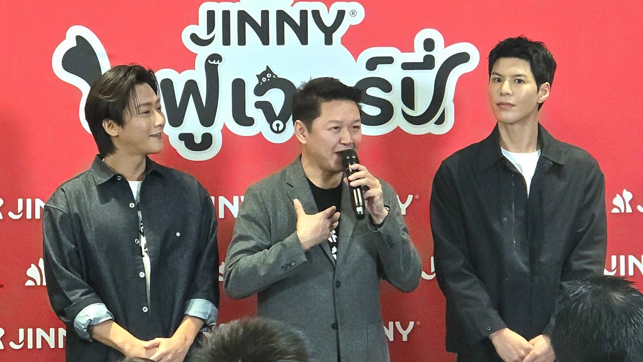 🔴Live #จองคัลแลน งาน JINNY ใจฟูเจอร์นี่ - YouTube