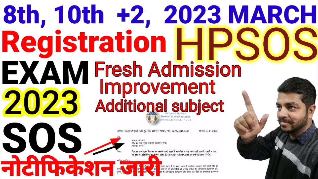 Hp SOS Registration notification 2023/Hp board SOS 10th admissions 2023 ...