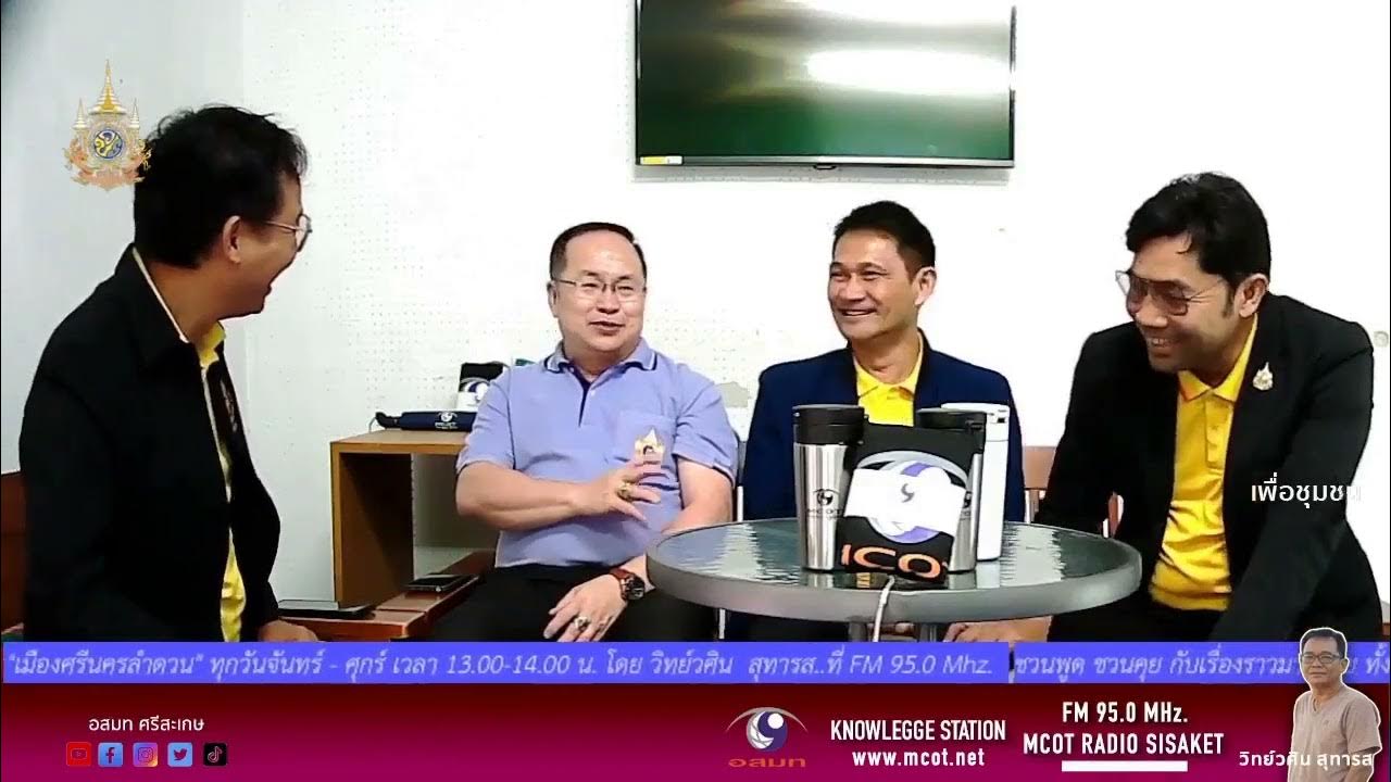 FM95 การบริหารจัดการขยะมูลฝอยชุมชน - YouTube