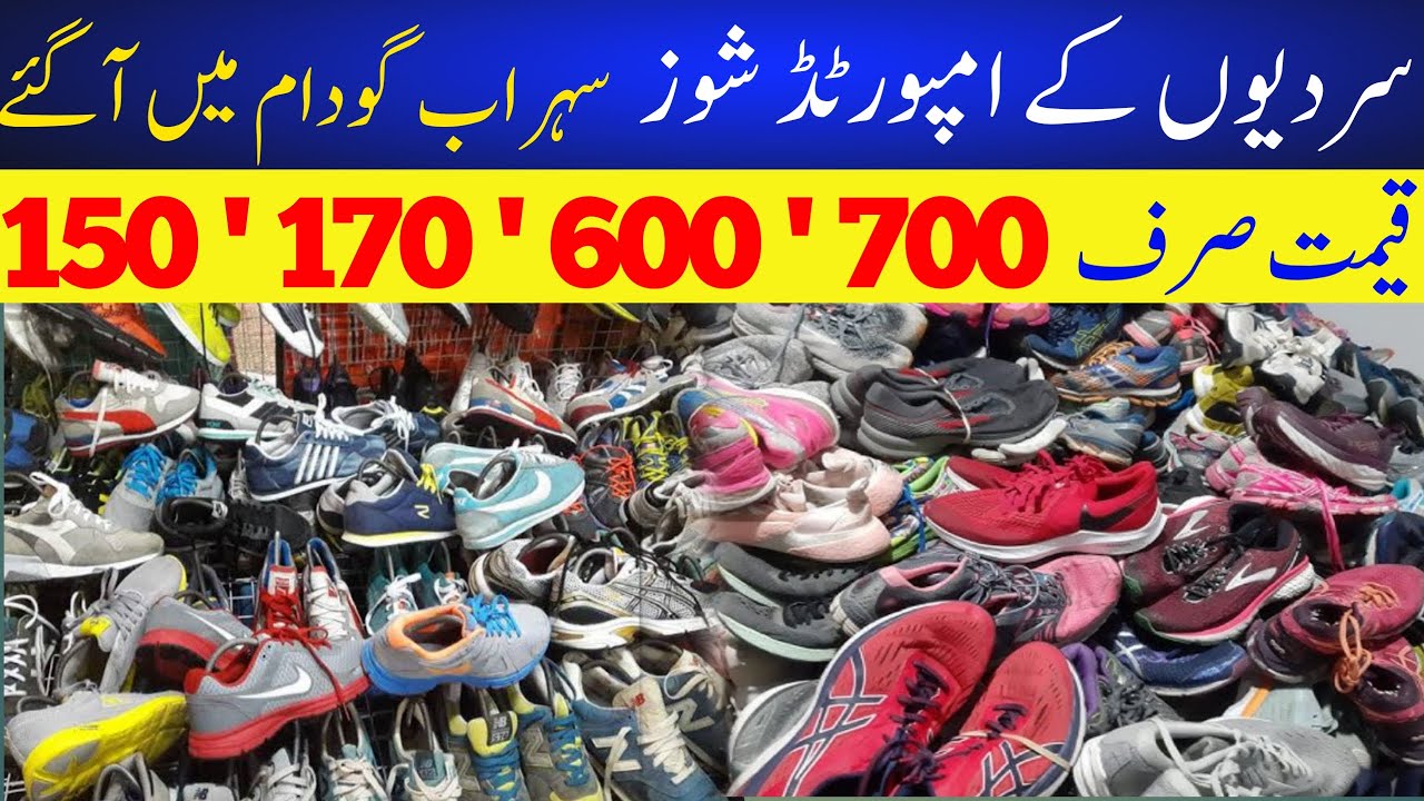 Shershah Shoes Market Karachi | Shershah Lunda Market | Imported Lunday ...