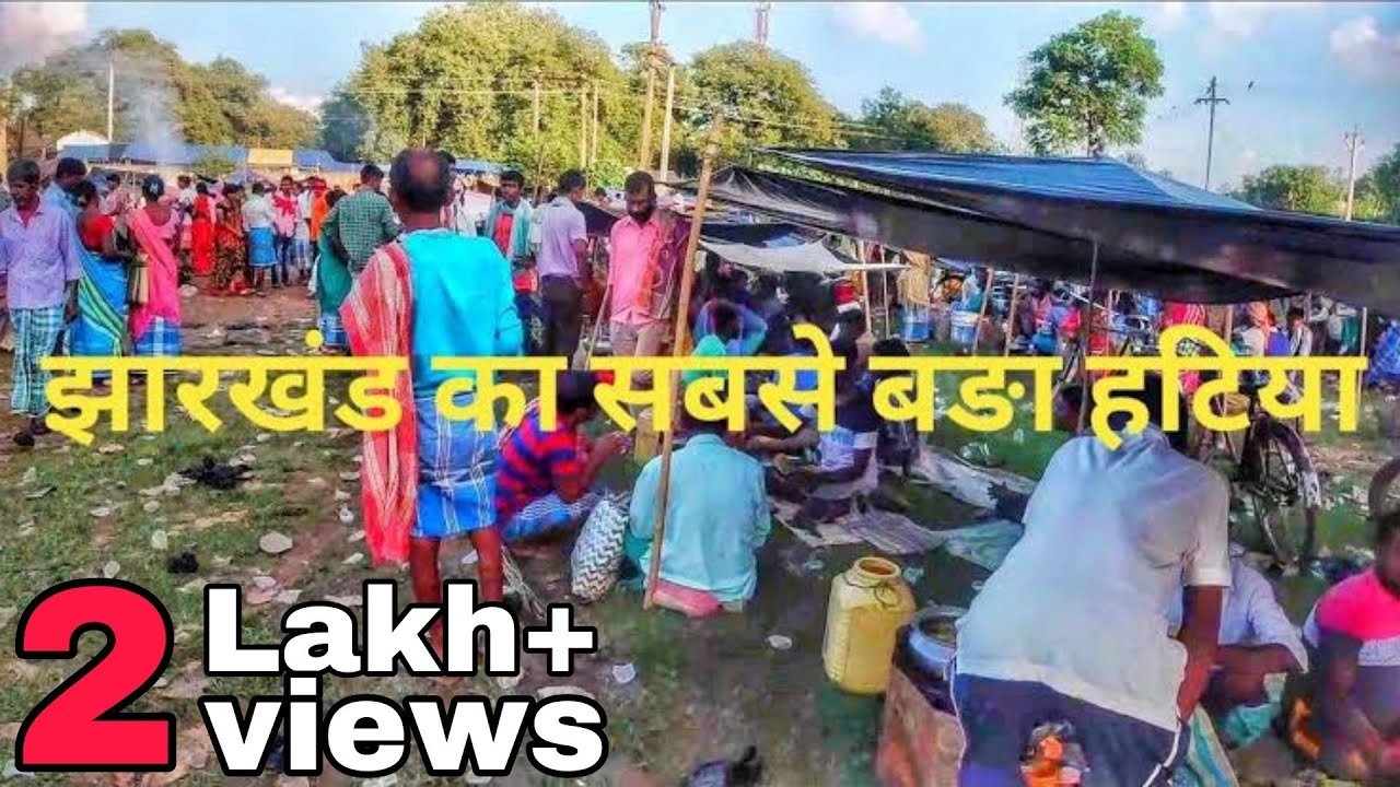 हिरणपुर हटिया पाकुड़ झारखंड |Hiranpur Bazar| Jharkhand pakur market # ...