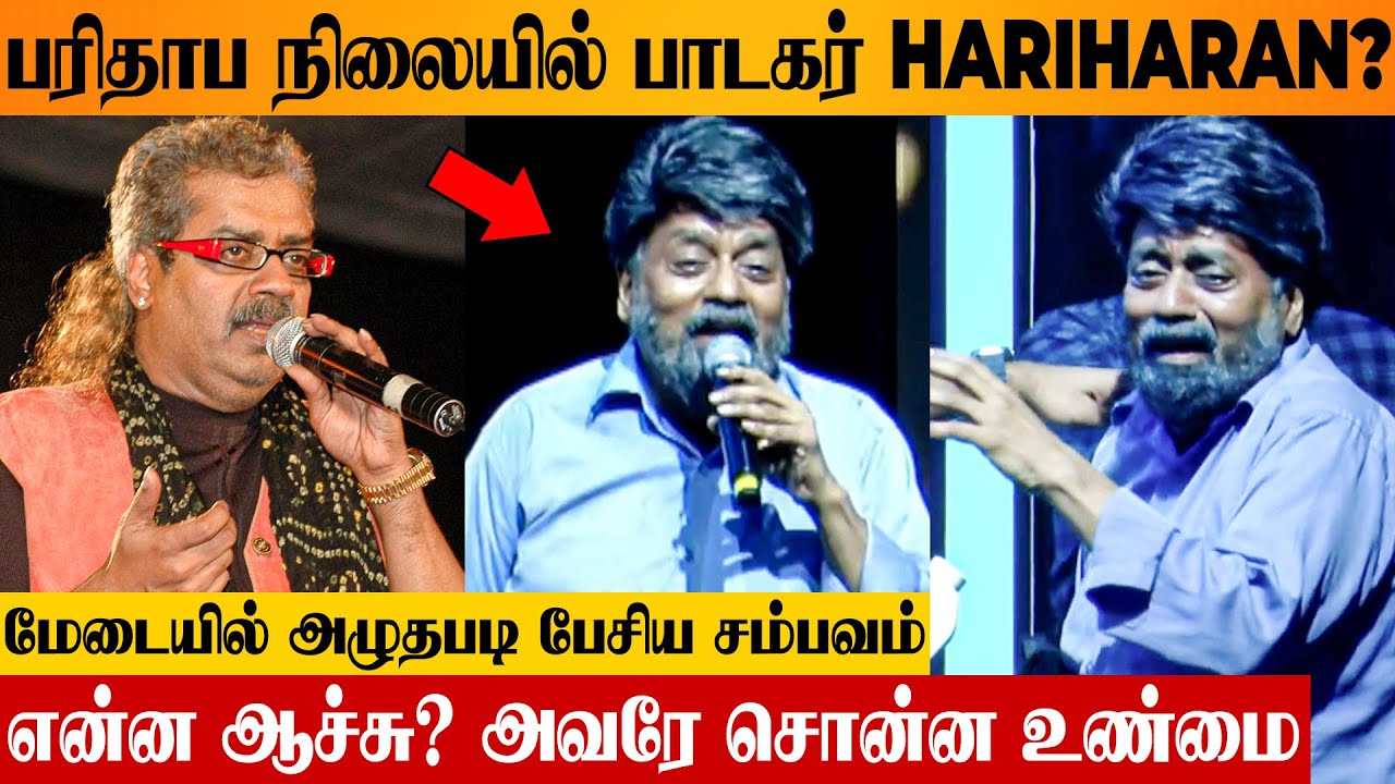 Singer Hariharan's Shocking Video 😱 What Happened To Him? Reason Revealed | Calicut Hortus ...