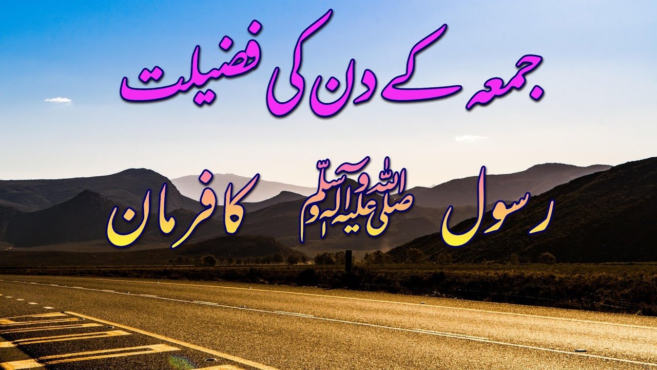 Beautiful hadees of prophet muhammad||hadees urdu ||hadees in islam ...