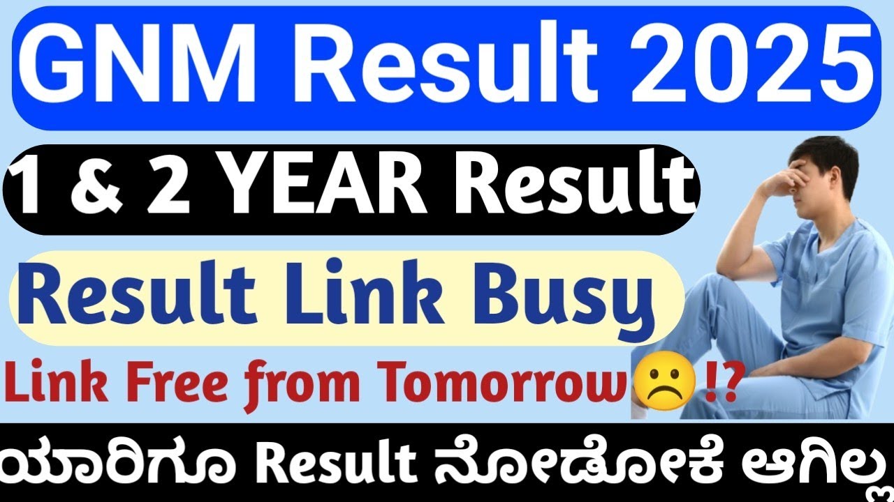 GNM Result Link Busy ಬರ್ತಾ ಇದೆ? Result ನೋಡೋಕೆ ಆಗ್ತಿಲ್ಲ? - YouTube