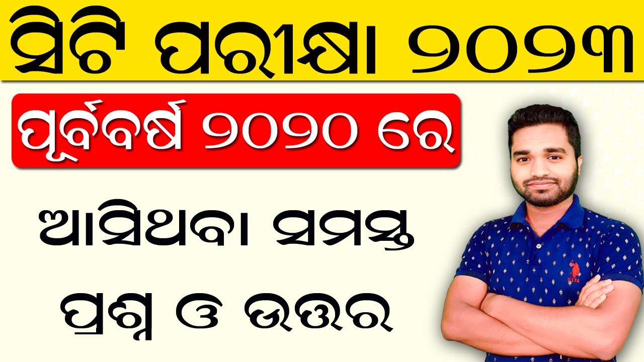 CT Exam Preparation 2023 || CT Question Paper || CT Syllabus || CT ...