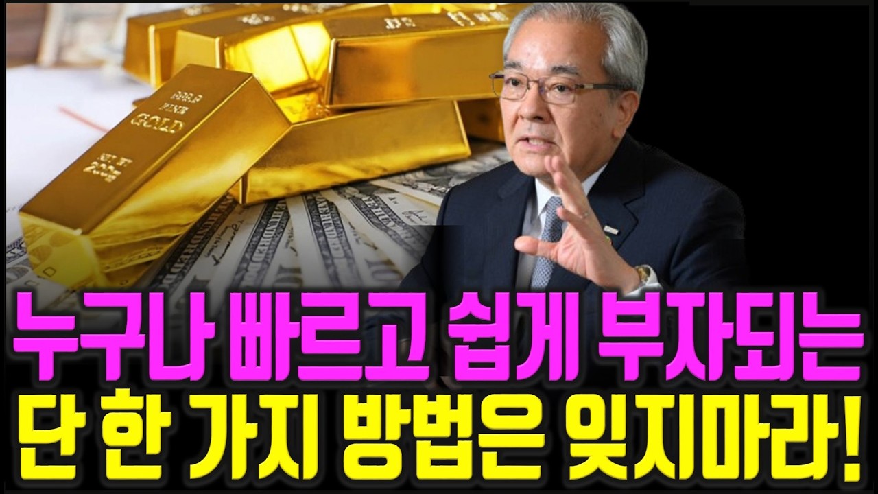 약 10조 원 자산운용 창업자 아베 슈헤이 투자대가가 말하는 주식투자 성공을 위해 가장 중요한 6가지 요소 주식투자재테크
