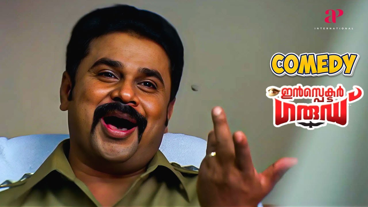 Inspector Garud Malayalam Movie | Comedy Scene - 03 | Dileep | Kavya ...