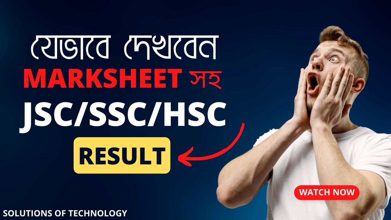 How to check JSC/SSC/HSC result in 2023 with Marksheet - YouTube