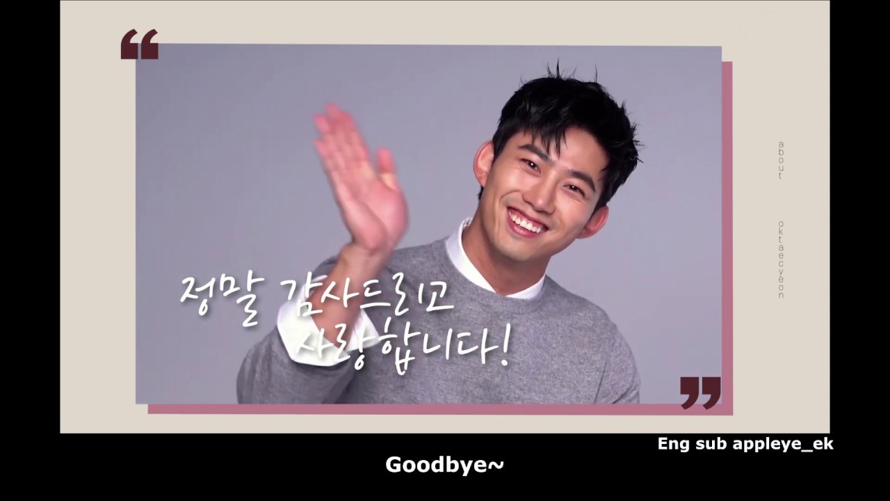 [Eng Sub] Ok Taecyeon's rewriting profile, 2019 Ver. (2PM 택연) 2 - YouTube