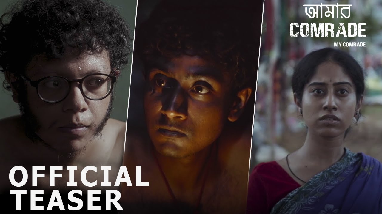 আমার Comrade (My Comrade) | Official Teaser | Indian LGBTQIA+ Short ...